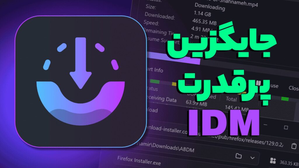 دانلود AB Download Manager | جایگزین رایگان IDM